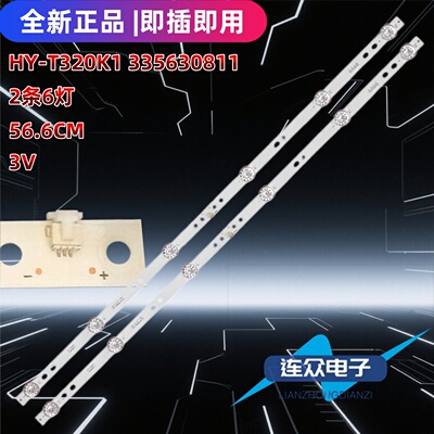 适用于4K王牌JM8832C JM-88液晶电视机灯条HY-T320K1 335630811