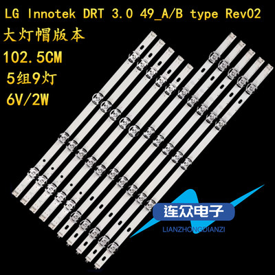 适用于LG 49LB5510-CC液晶LED灯条LG Innotek DRT 3.0 49”-A/B