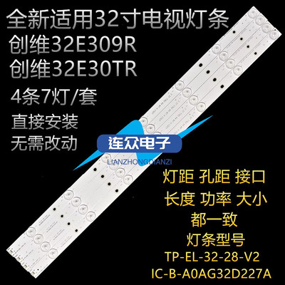 适用创维32E309R 32E30TR冠捷AOC T3240M LE32A3130/80电视背光灯