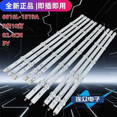适用于LG 42LP360C-CA背光灯条6916L-1519A/1520A/1521A/电视灯条