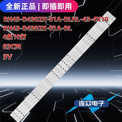 韩电43S7200灯条 43寸杂牌机液晶电视灯条 灯管 背光4条10灯一套