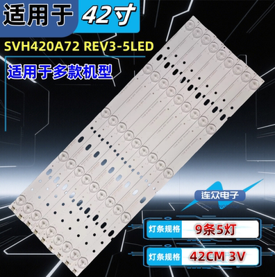 原装海信LED42K20JD EC260JD 42寸液晶电视机灯条 灯管 LED背光