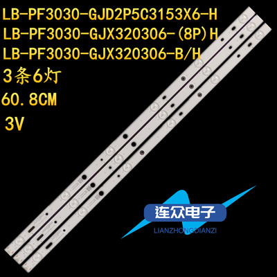 适用于飞利浦32PHF5361/T3背光LED灯条LB-PF3030-GJX320306-H/B