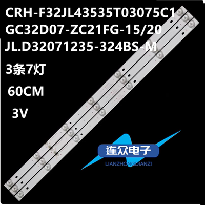 适用AOC LD32E12M T3212M液晶电视背光LED灯条GC32D07-ZC21FG-15