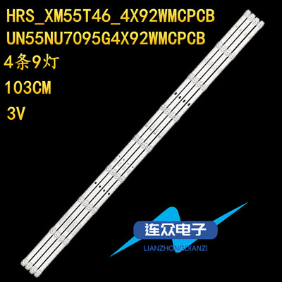 适用55寸L55M5-5S液晶电视机背光灯条HRS_XM55T46_4X9_2W_MCP