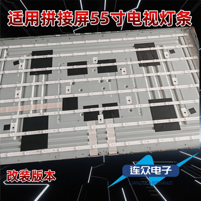 适用于拼接屏55寸背光LED灯条JL.D55044330-424AS-M 8条16灯版本