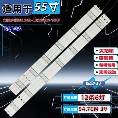 适用于长虹55T3 55F8 55寸电视机背光LED灯条CHDMT55LB53-LED3030