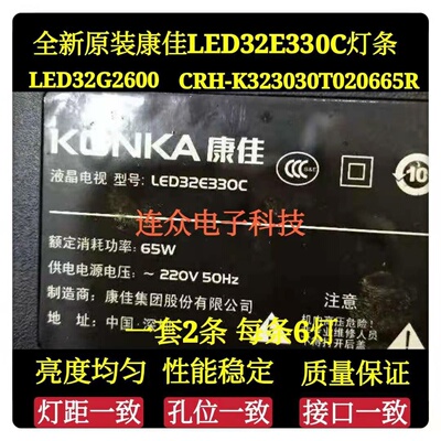 原装康佳LED32E330C LED32G2600灯条CRH-K323030T020665R-Rev1.3W
