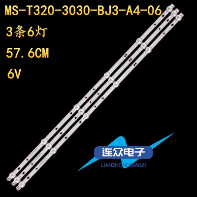 32寸肥城海信LED32EC290N背光灯条MS-T320-3030-BJ3-A4-06 576mm