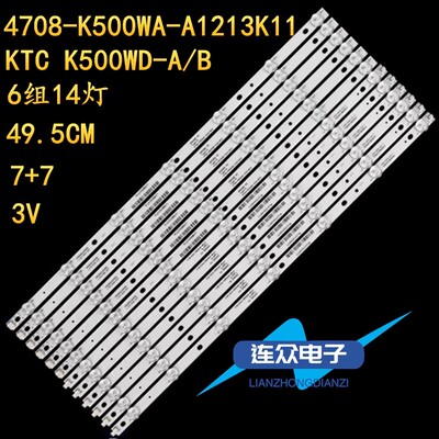 适用联想50A21Y 50E31Y乐华LED50C821Z液晶电视灯条 4708-K500WAB