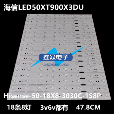 适用海信LED50XT900X3DU 50寸液晶电视灯条 灯管 背光灯18条8灯