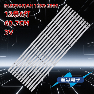 适用于康佳65寸电视背光灯条DLED65KJAH 12X6 2007E9 12条6灯