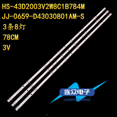 适用杂牌机HM50TV 50MC01电视机灯条 HS-43D2003V2W8C1B784M-GR-B