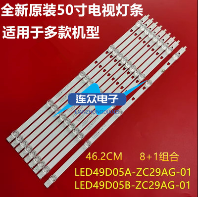 适用夏普4T-C50BDZA背光灯条LED49D05A-ZC29AG-01E 30349005214E