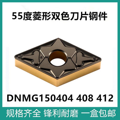 数控刀片55度菱形双色