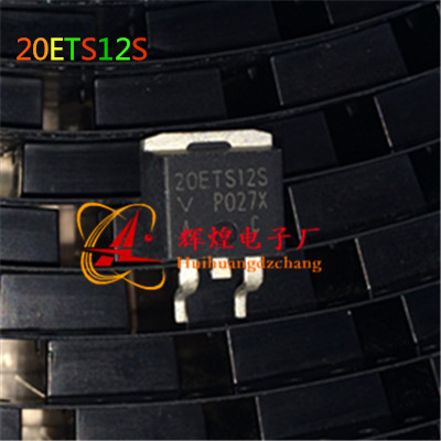 20ETS12S 20ETS12 贴片三极管TO-263 进口原字原脚 保证质量