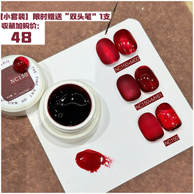 【DionNailArt】鸽血红 红色系列3个小套装 罐装甲油胶