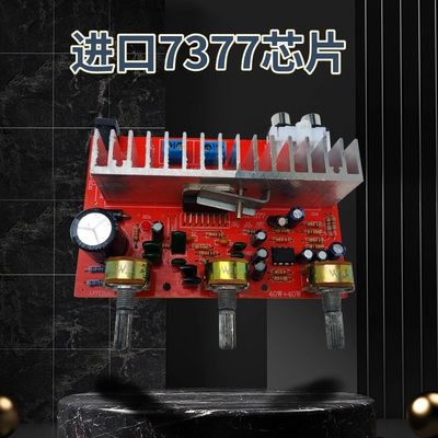 高保真7377diy立体声60W