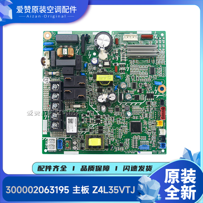 格力空调300002063197主板