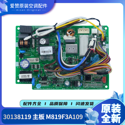 原装电路板Gree/格力M819F3A109