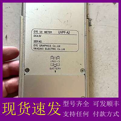 可维修议价岩琦EYE UV METER UVPF-A 2 紫外线照度计