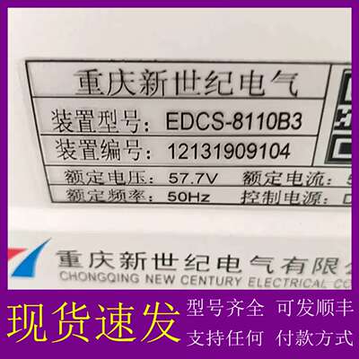 可维修议价发动机保护测控装置EDCS-8130B