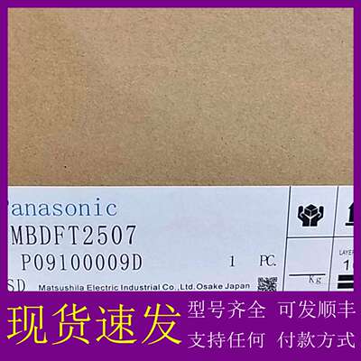 可维修议价MBDFT1503/MBDFT1507/MBDFT2507伺