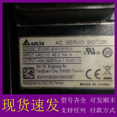 可维修议价台达伺服电机ECMC-EW1315SS，1.5KW，输入电压