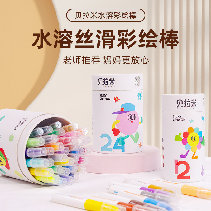 贝塔曼水彩蜡笔大锥头儿童可水洗幼儿园专用画 画笔套组宝宝绘画