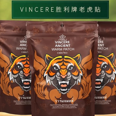 泰国原装进口VINCERE ANCIENT老虎贴胜利牌老虎贴舒缓贴