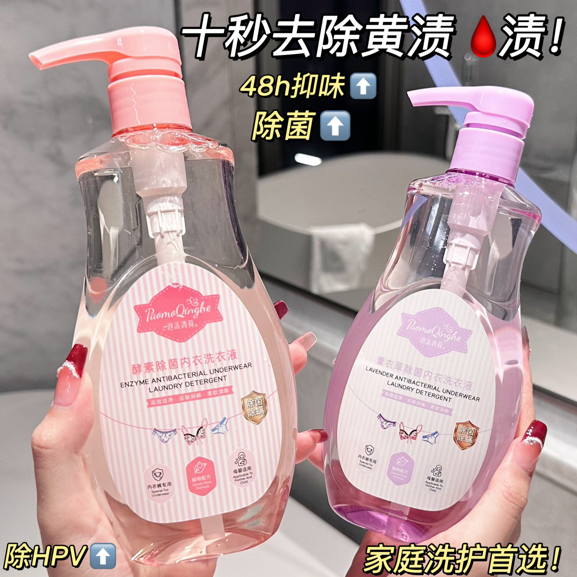 新款高端专用洗衣液贴牌家用内衣裤洗衣液常规洗衣液广东泡沫清荷