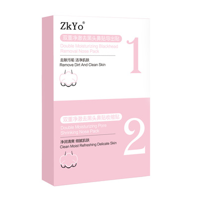 新款 zkyo去黑头鼻贴鼻膜清洁泥膜粉刺闭口毛孔导出液组合套装