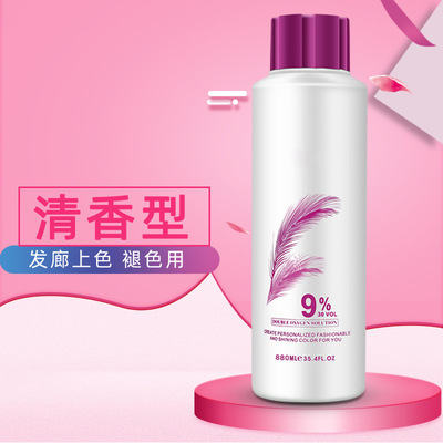 美发用品发廊用芳香低刺激双氧奶理发店染色双氧880ml短效染发剂