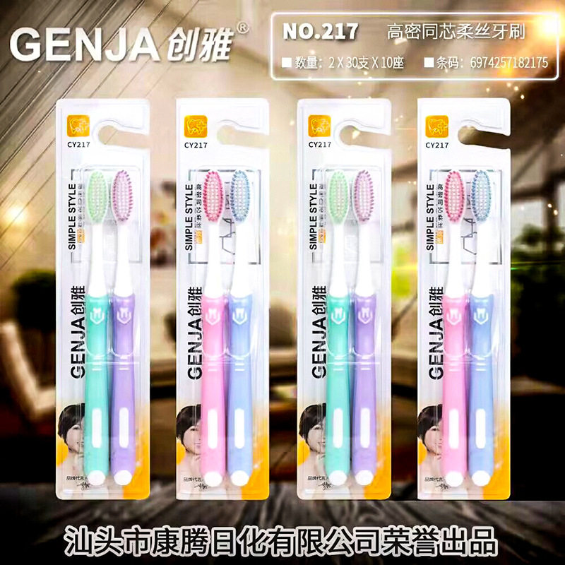 套装2支装家用早晚呵护商超独立包装软毛牙刷牙刷/口腔清洁工具