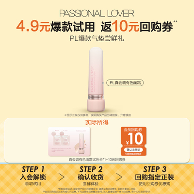 【U先】PL真会调有色面霜素颜霜体验装试用装遮瑕伪素颜无粉痕