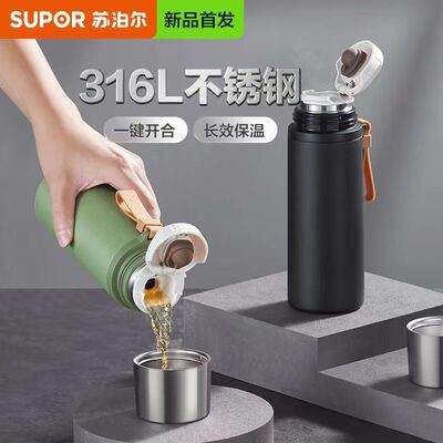 苏泊尔男士保温杯大容量316L不锈钢高档商务泡茶水杯子KCV55AF10