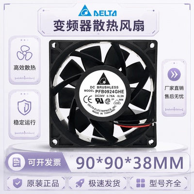 原装台达ABB变频器散热风扇24V
