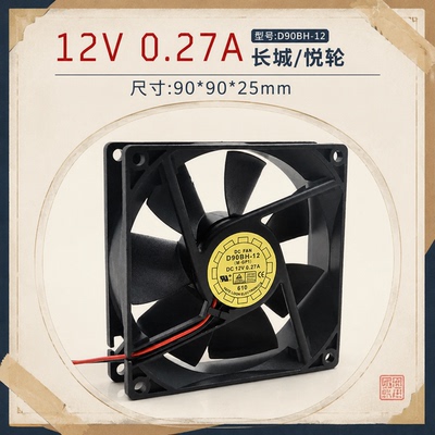 YATELOON902512V工作站风扇