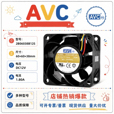 AVC603812V1.8A6CM风扇