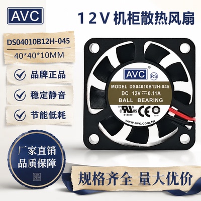 AVC401012V0.11A风扇