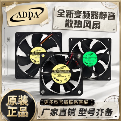 全新ADDA24V变频器风扇