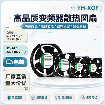 原装X12038D12MB/D24HB散热扇