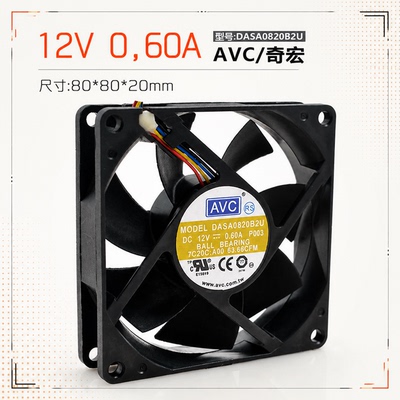 AVC802012V4线PWM机箱风扇