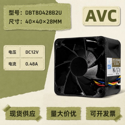 AVC402812V大风量散热风扇4CM