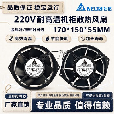 原装台达17CM双滚珠轴流风扇