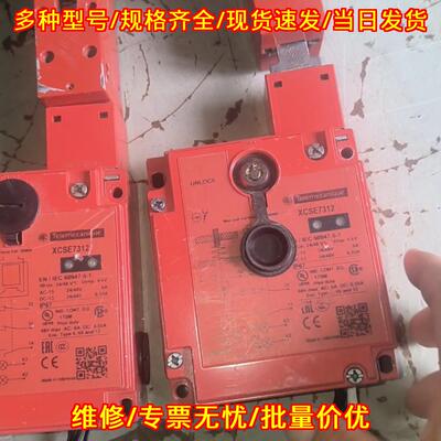 XCSE7312 Telemecanique 安全门开关 工控保护配件议价维修