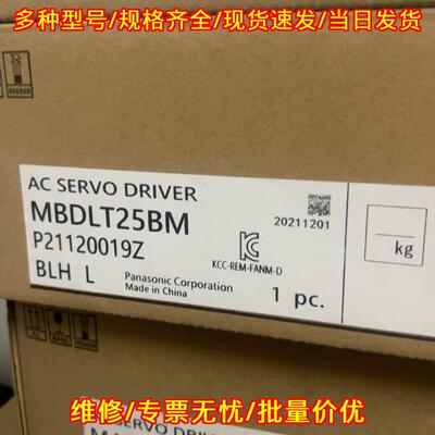 MBDLT25BM MBDLN25BE 松下交流伺服驱动器 网络型两相议价维修