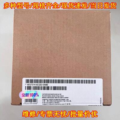 6ES7 314-6CG03-0AB0 PLC工控模块 未拆封议价维修