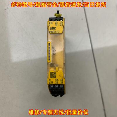 750177 PNOZ S7.2 安全继电器 24VDC 4n/o PILZ议价维修