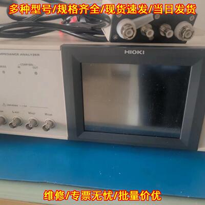 IM3590 化学阻抗分析仪 HIOKI日置工业功率分析测试仪器议价维修